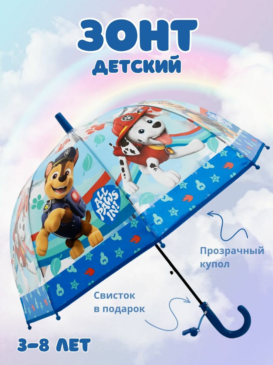 Зонт-трость