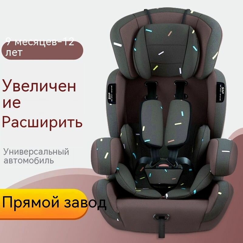 Детское автокресло 9 месяцев - 4лет