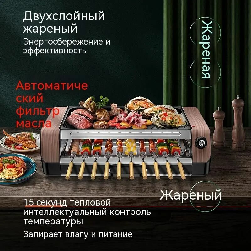 Электрошашлычница -jua — фото 1