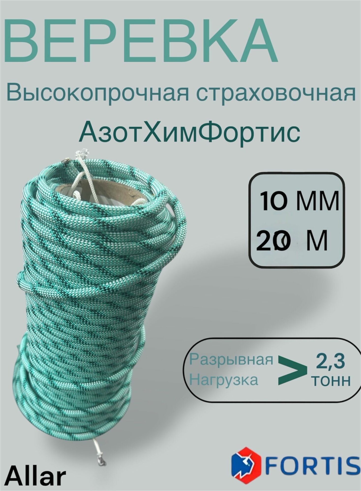 Веревка альпинистская