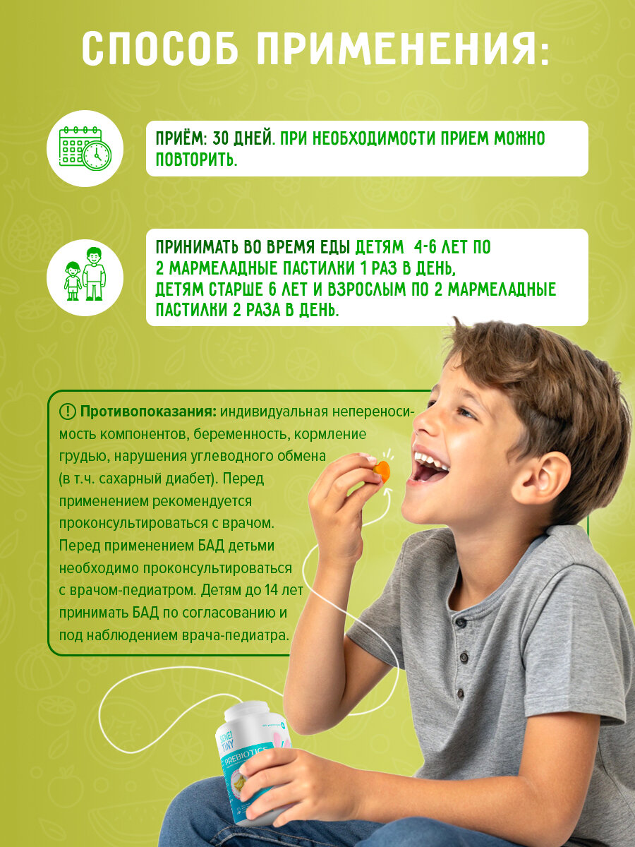 Мармелад BENE! TINY Prebiotics, с пребиотиками, для иммунитета, банан, 60 шт — фото 1