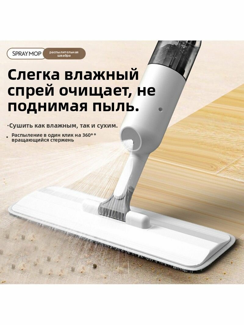 Швабра слоновая кость