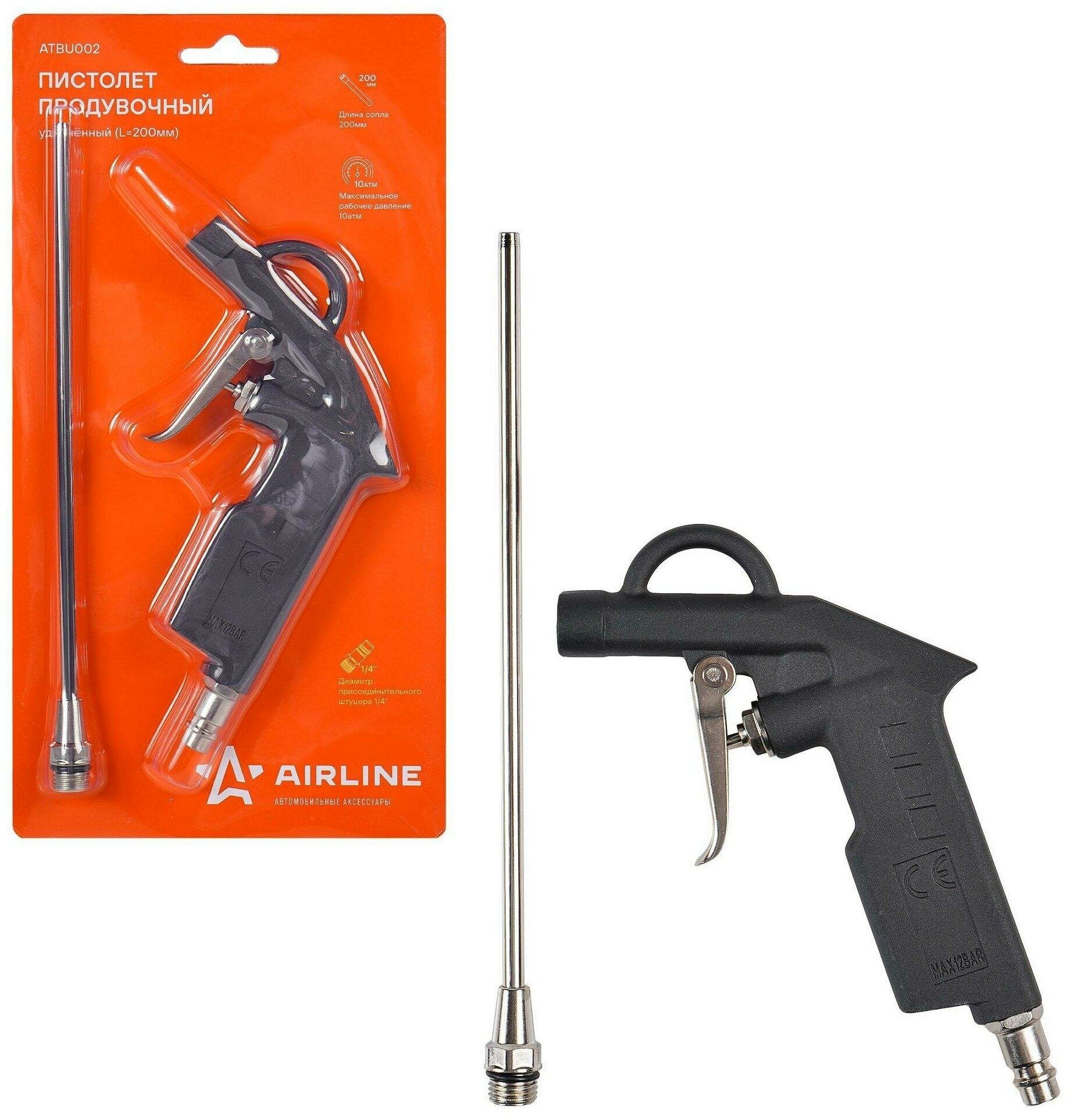 Airline пистолет продувочный удлиннный (l=200мм) (atbu002) atbu002