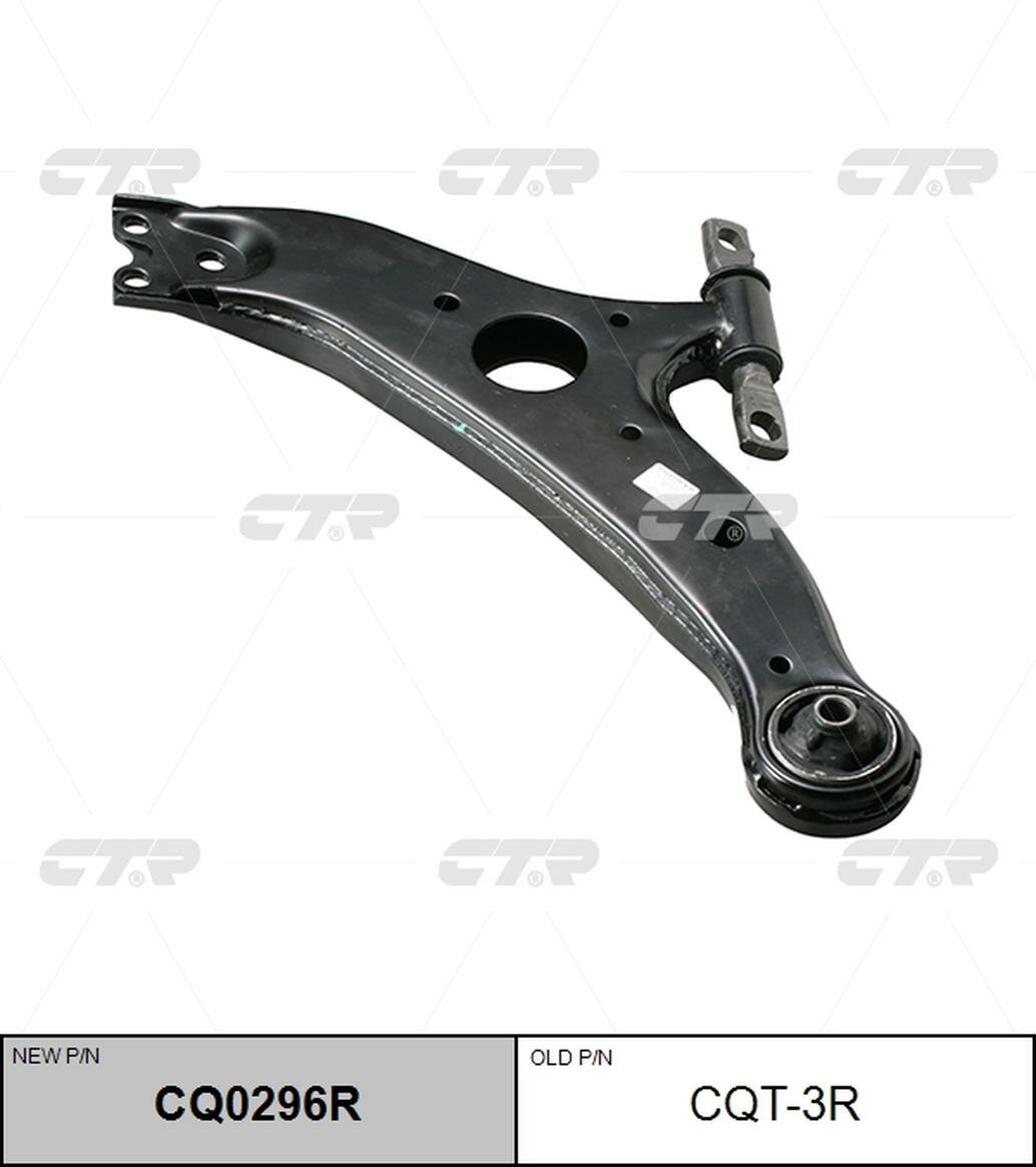 Рычаг подвески для автомобилей CTR CQ0296R (запчасти и комплектующие)