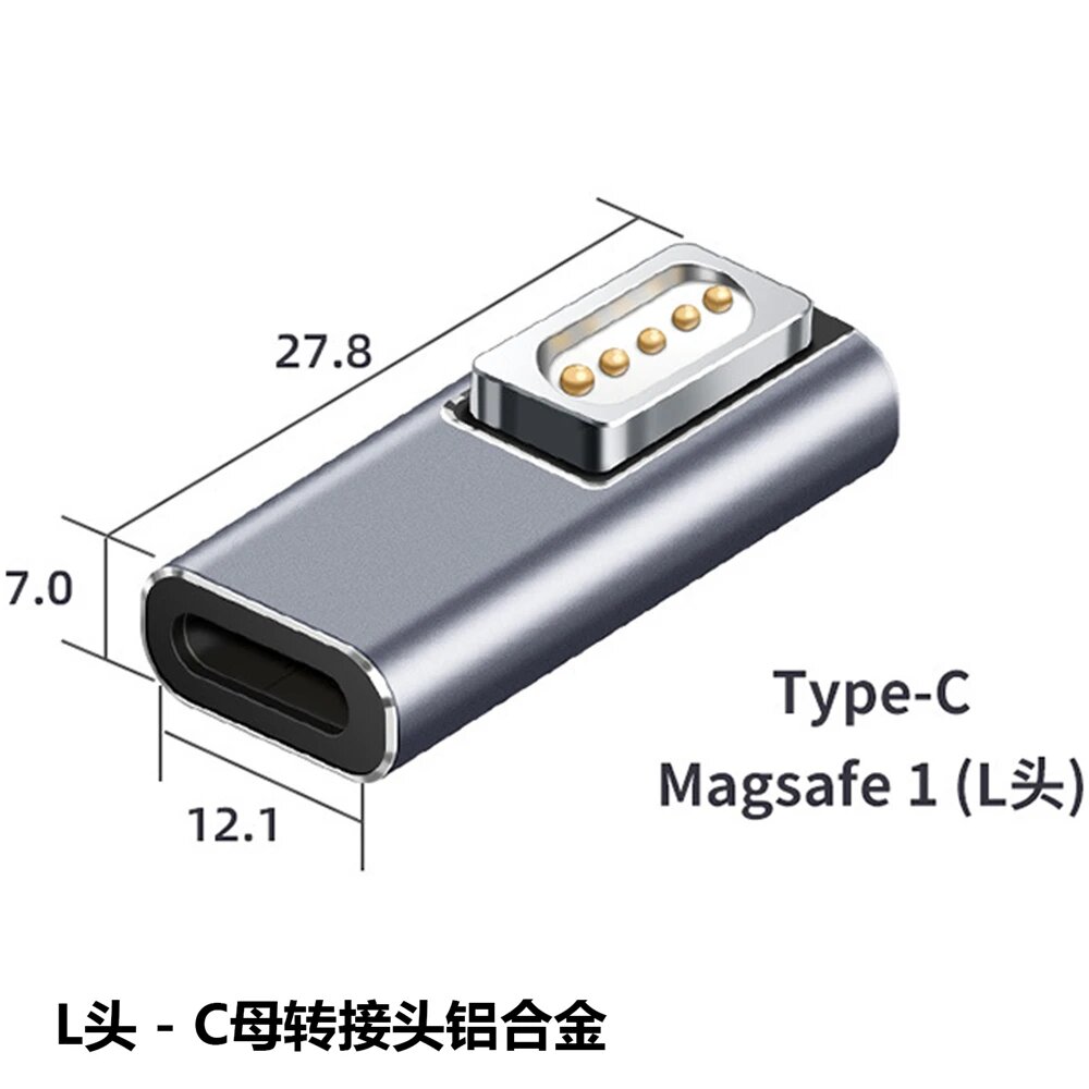 USB-C - MagSafe 1 адаптер для MacBook, Цвет: for magsafe1 L