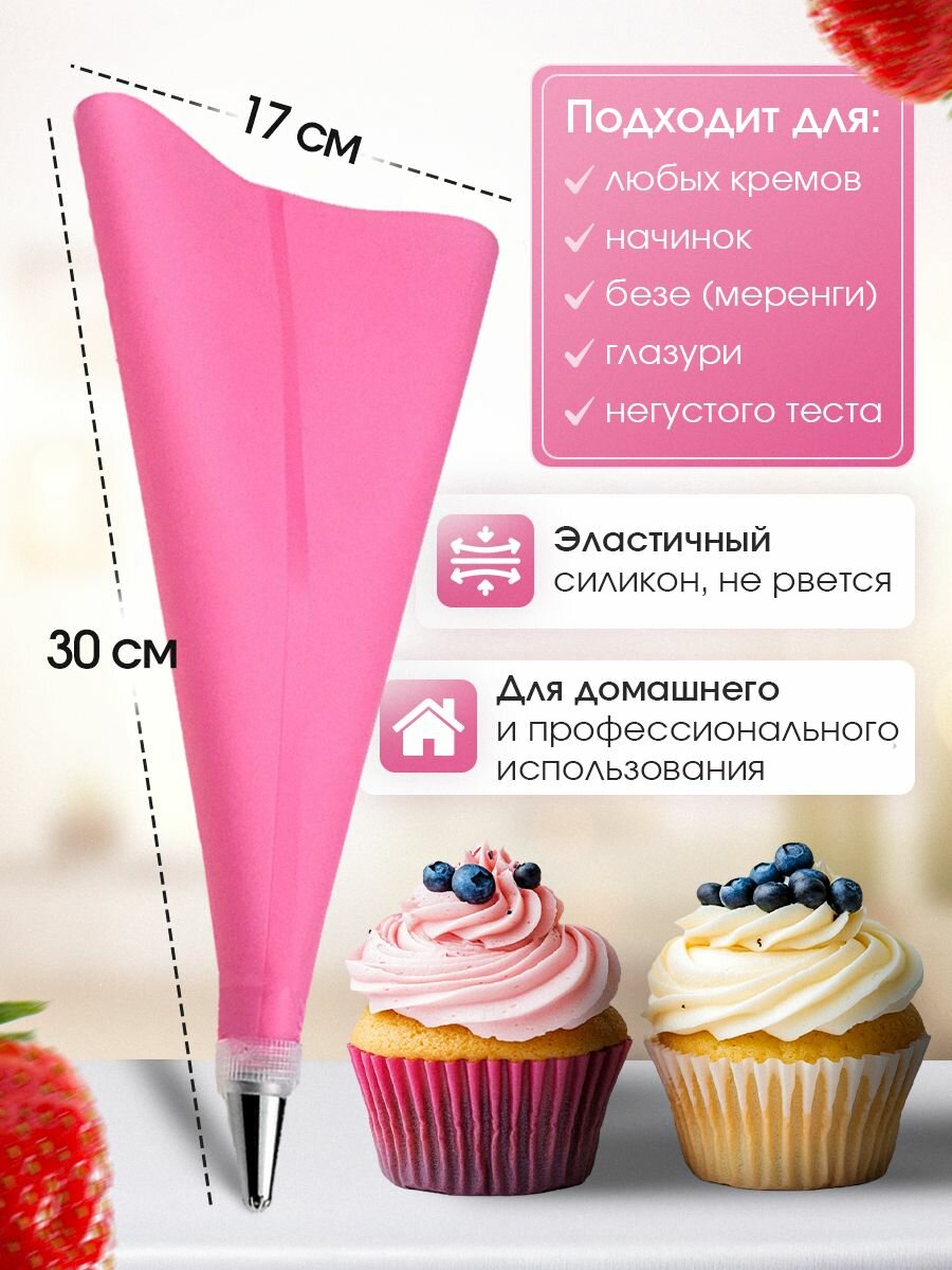 Мешок кондитерский — фото 1