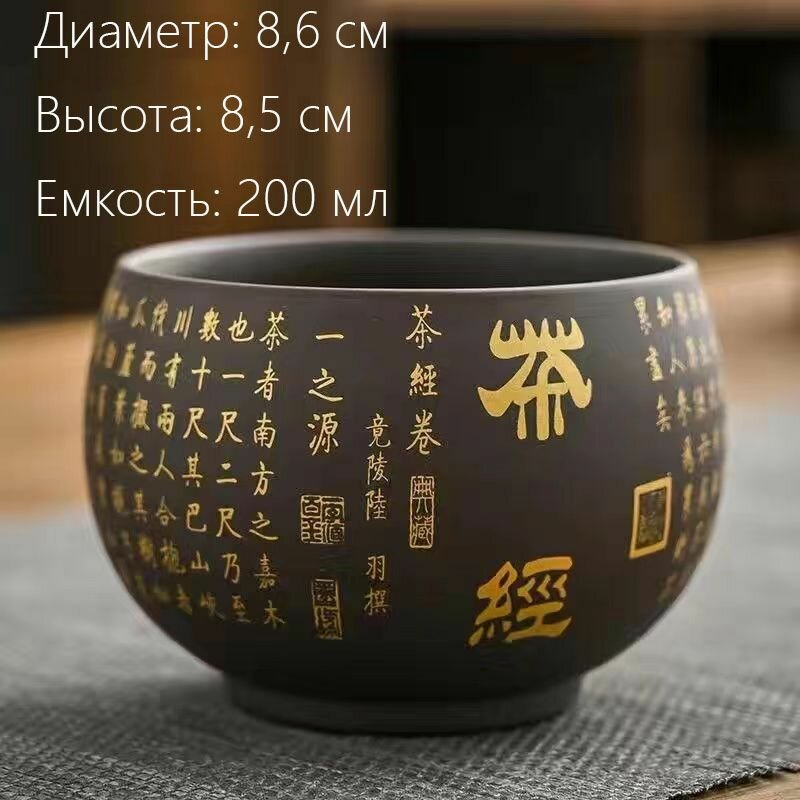 Чашка чая с фиолетовым песком, керамическая чашка чая, традиционное китайское ремесло.