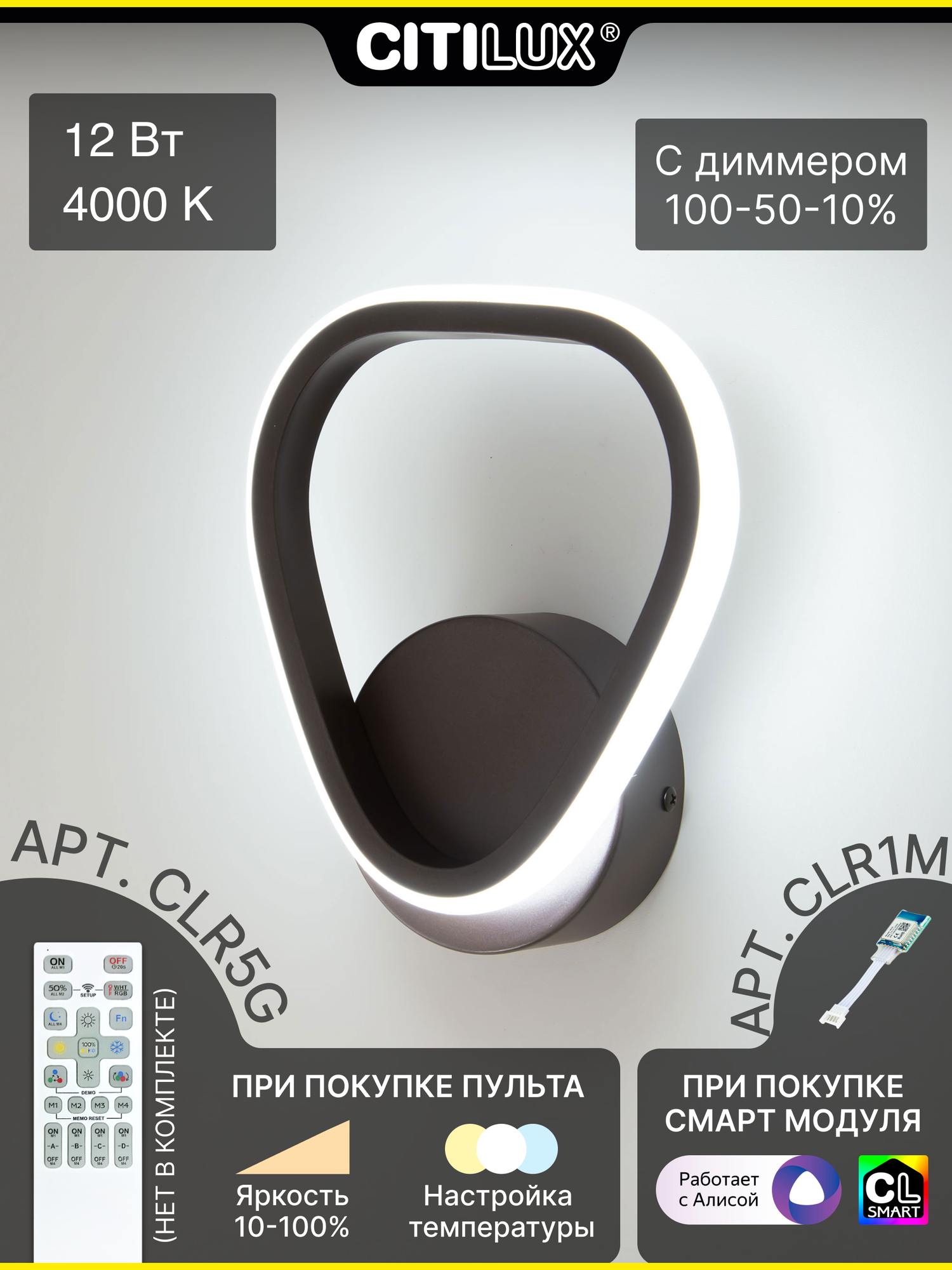 Бра Citilux Сезар CL233B415 LED, 12Вт, 900Лм, коричневый корпус, треугольный плафон, 4 режима