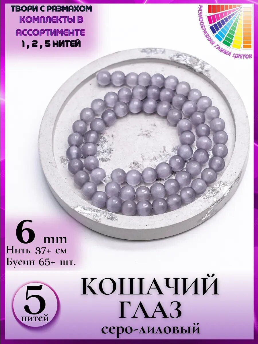 1468/5 Камешки с переливом для творчества и декора изделий