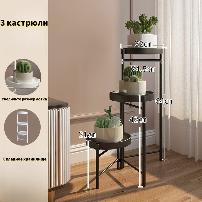 Подставка для цветов, напольная, металл, 30х22х64 см, 1 шт, белая