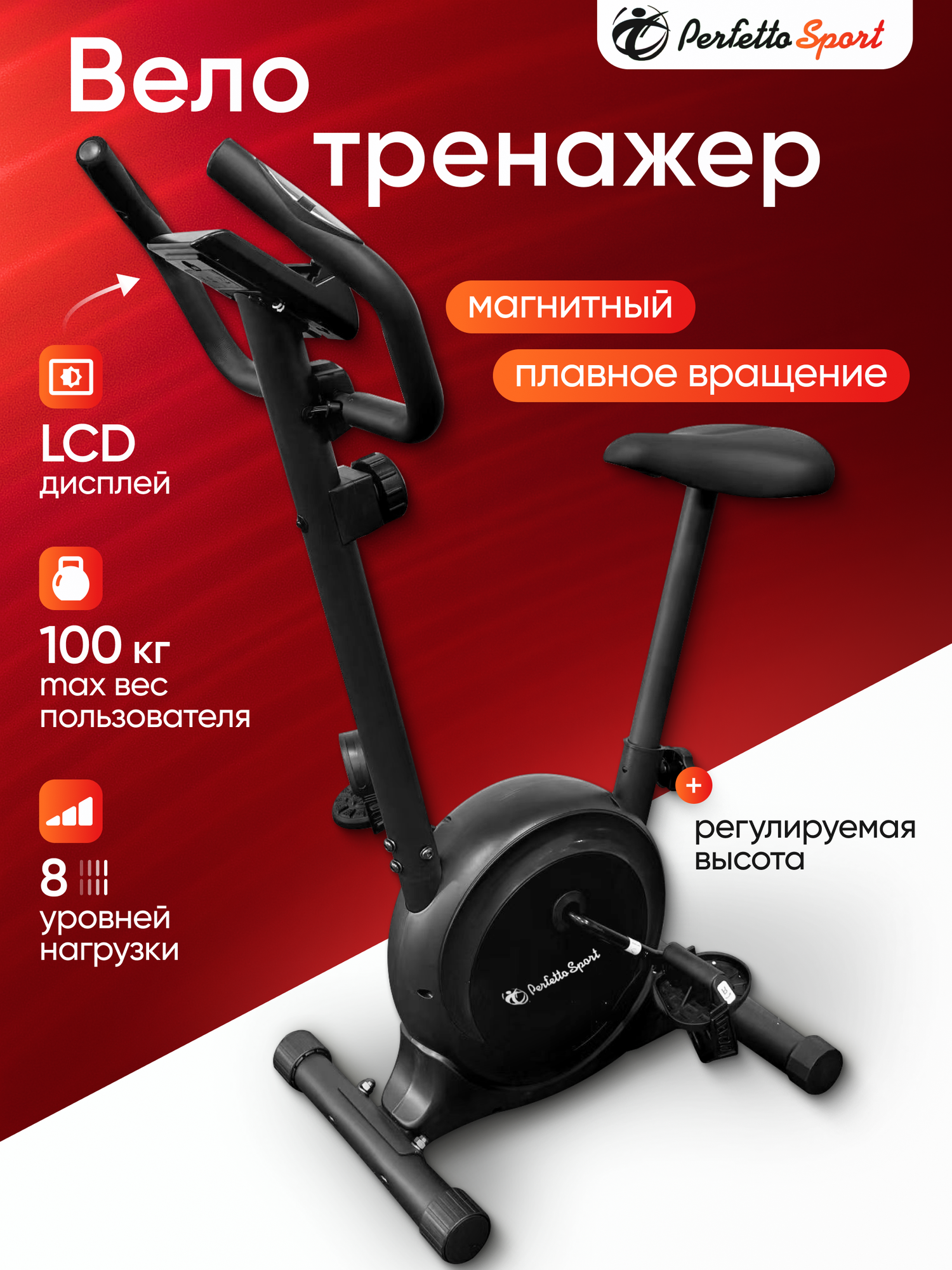 Велотренажер для дома "Compatto" Perfetto Sport PS-800, кардио тренажер, для ног