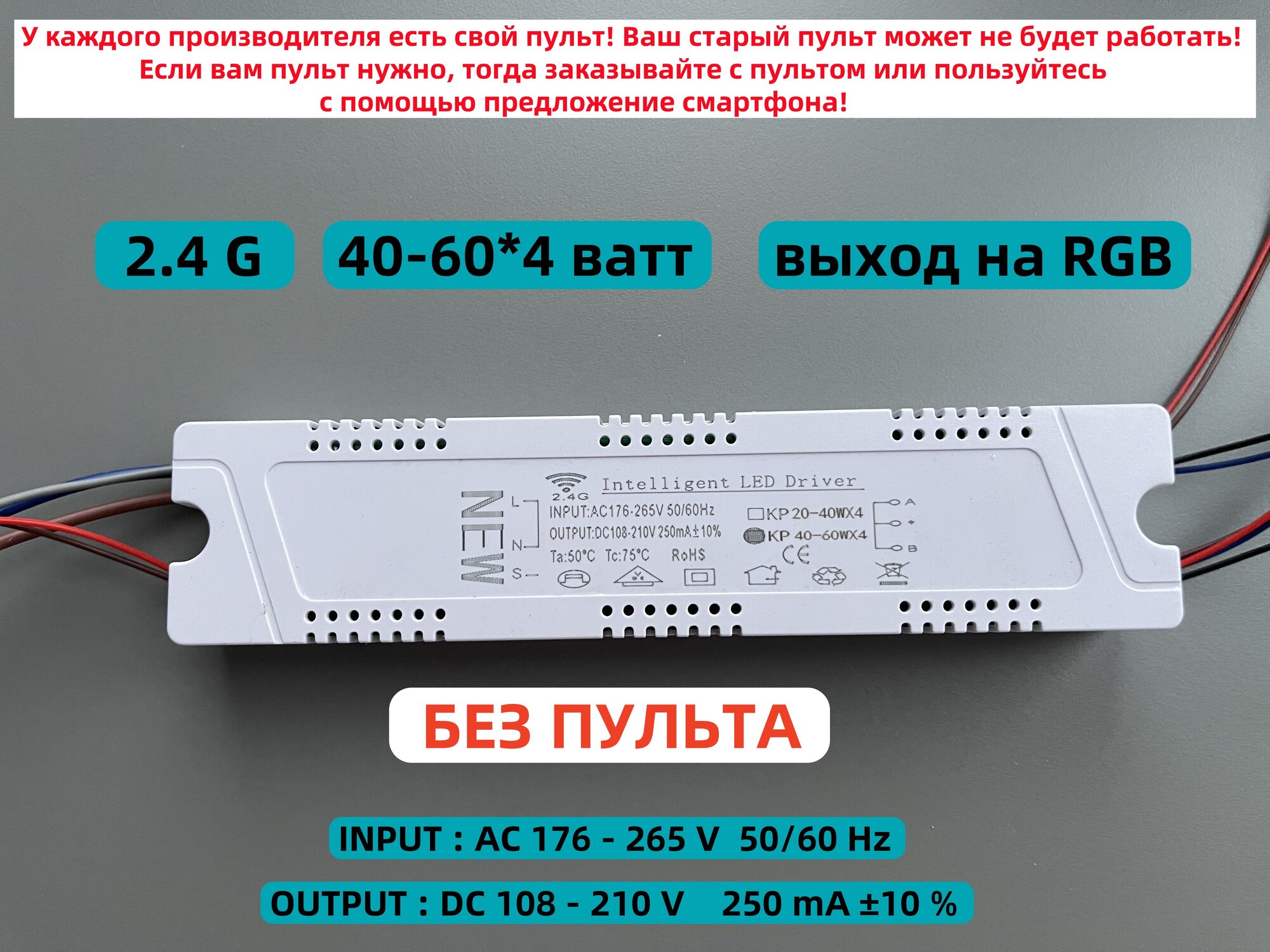 Sunny Lighting - драйвер 40-60*4 - 1 шт.