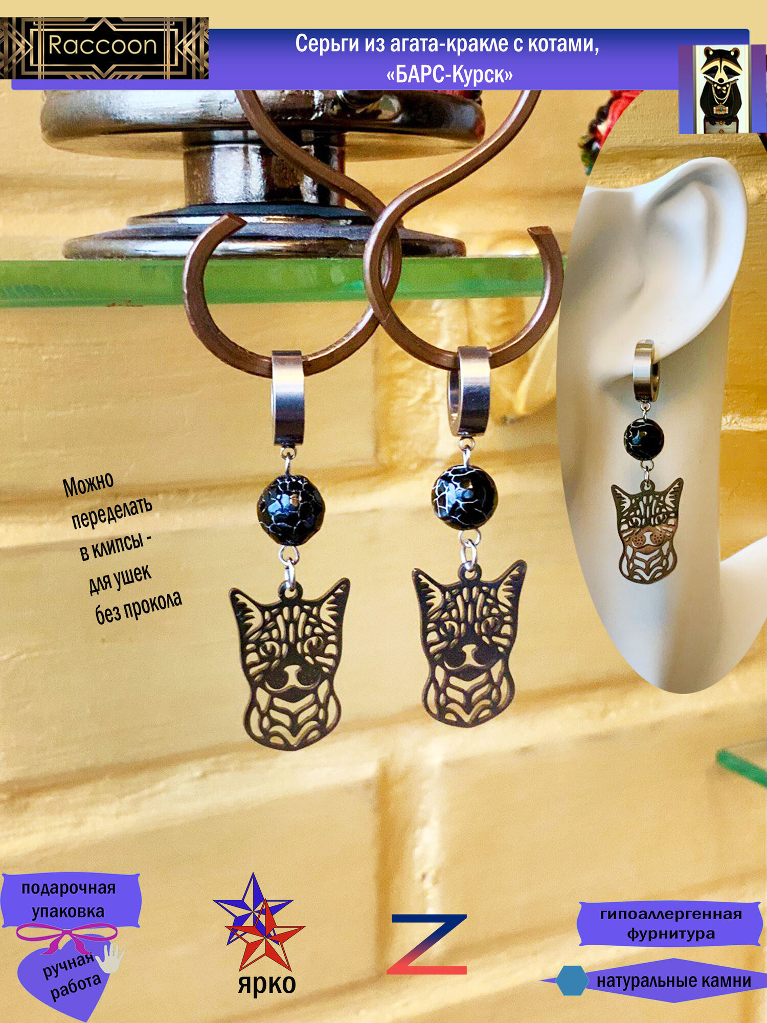 Серьги, агат