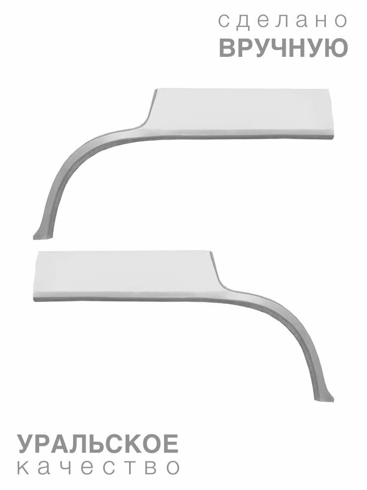 Арки для Daewoo Nexia, комплект