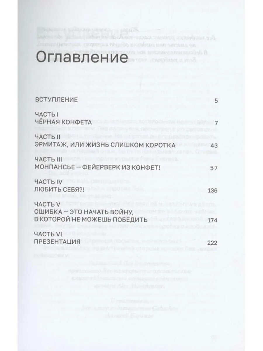 Монпансье — фото 1