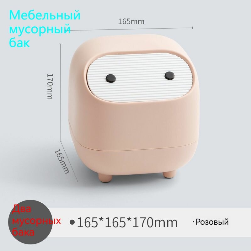 Мусорный бак