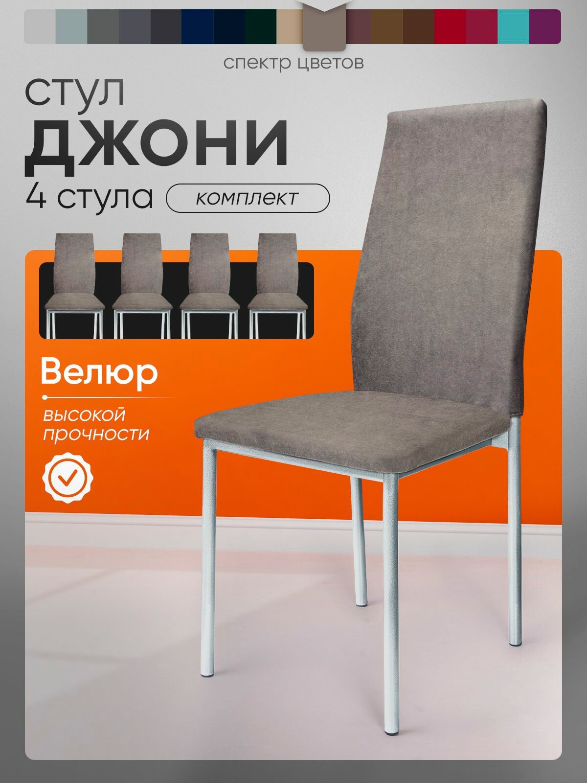 Стул 4шт для кухни мягкий со спинкой велюр капучино белые ножки