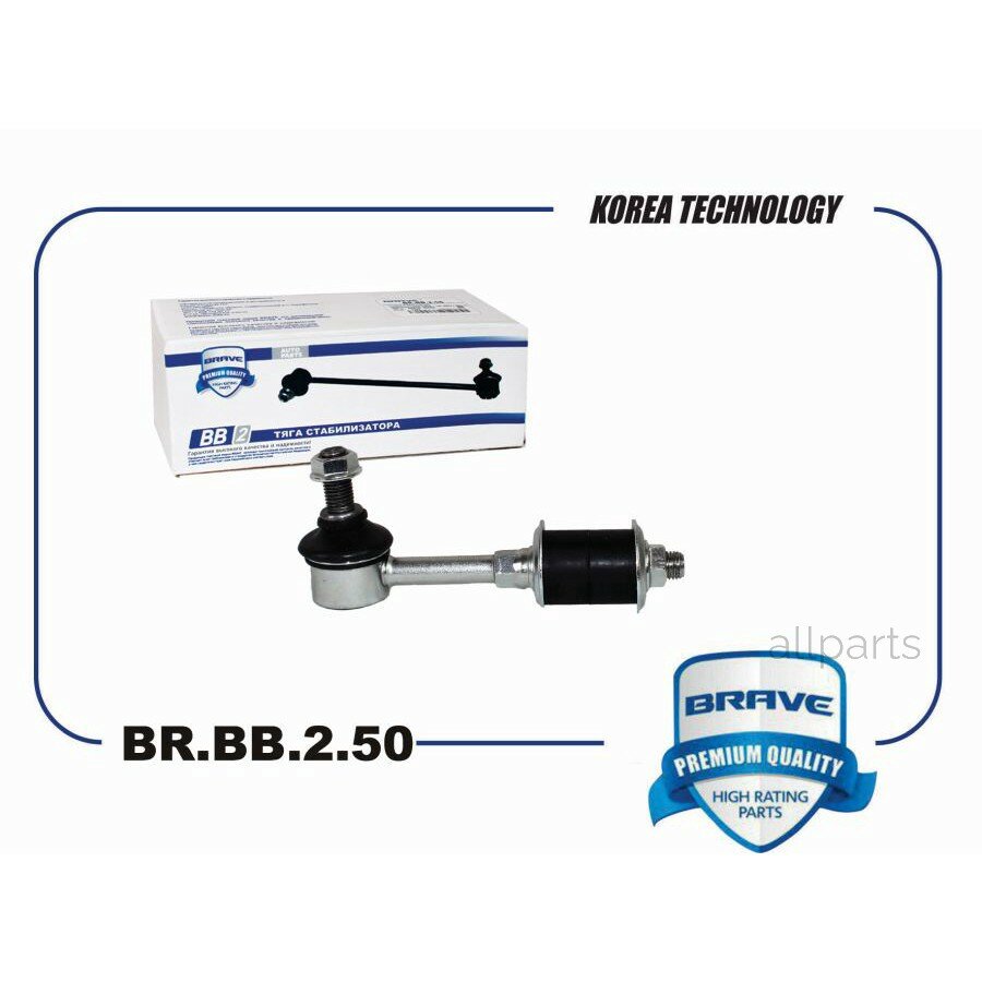 BRAVE BR. BB.2.50 Тяга стабилизатора задняя Mitshubishi Lancer IX BRAVE BRBB250