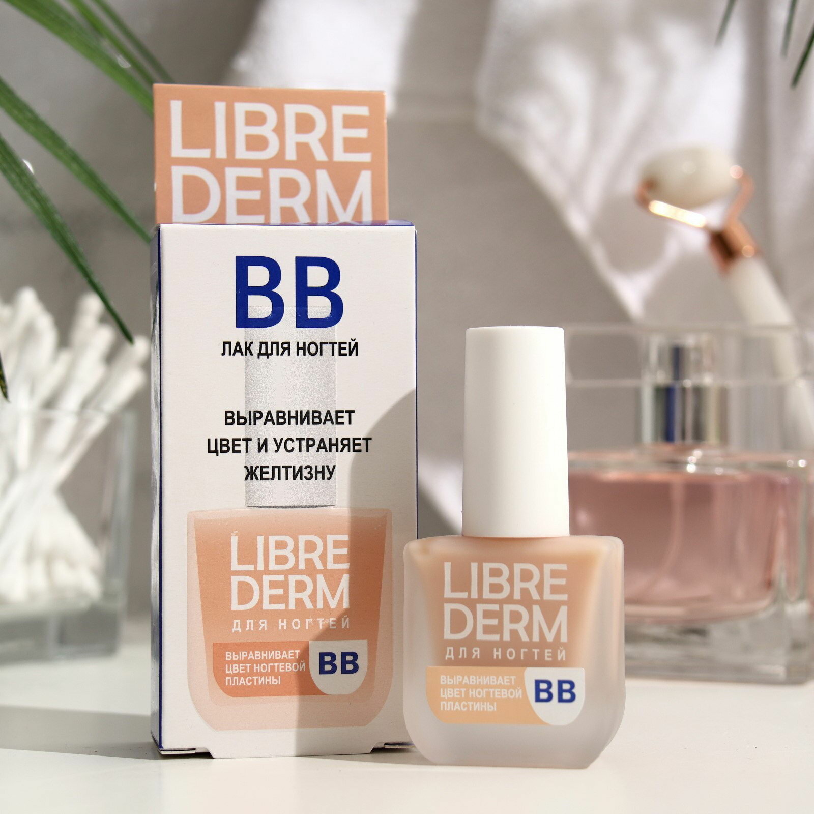 Лак для ногтей ВВ выравнивает и устраняет желтизну, 10 мл, размер упаковки: 4.5 x 2.5 x 9 см.