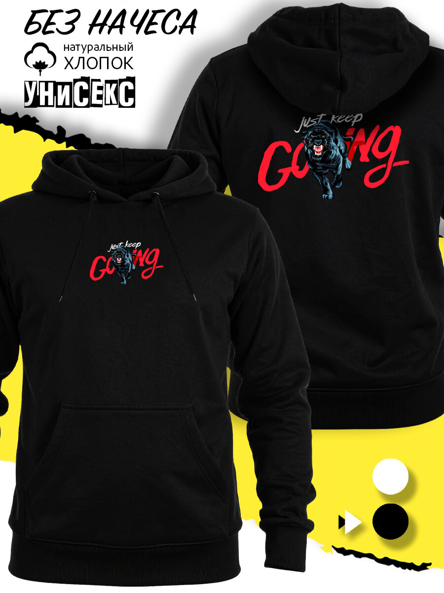 Худи Толстовка свитшот пантера just keep going
