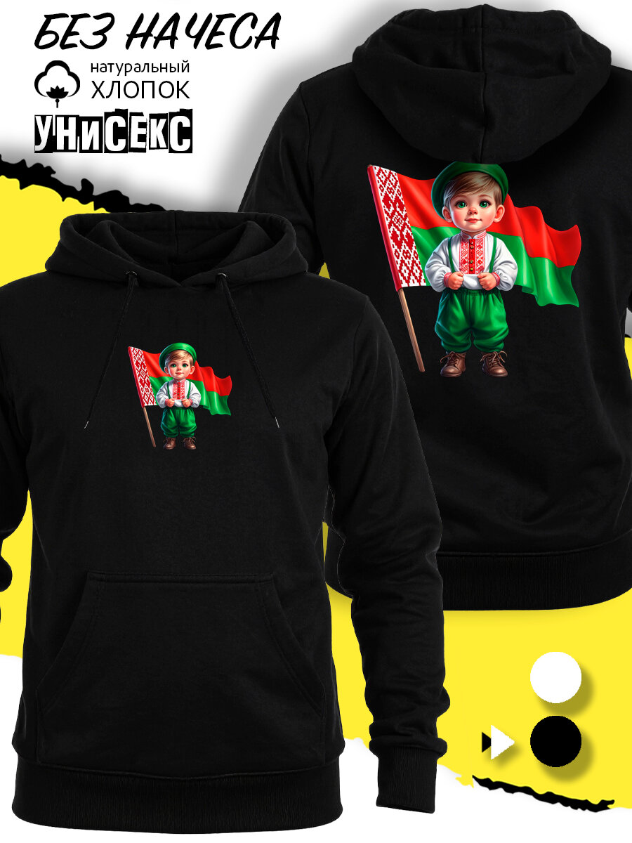 Худи Толстовка свитшот мальчик с флагом Беларуси