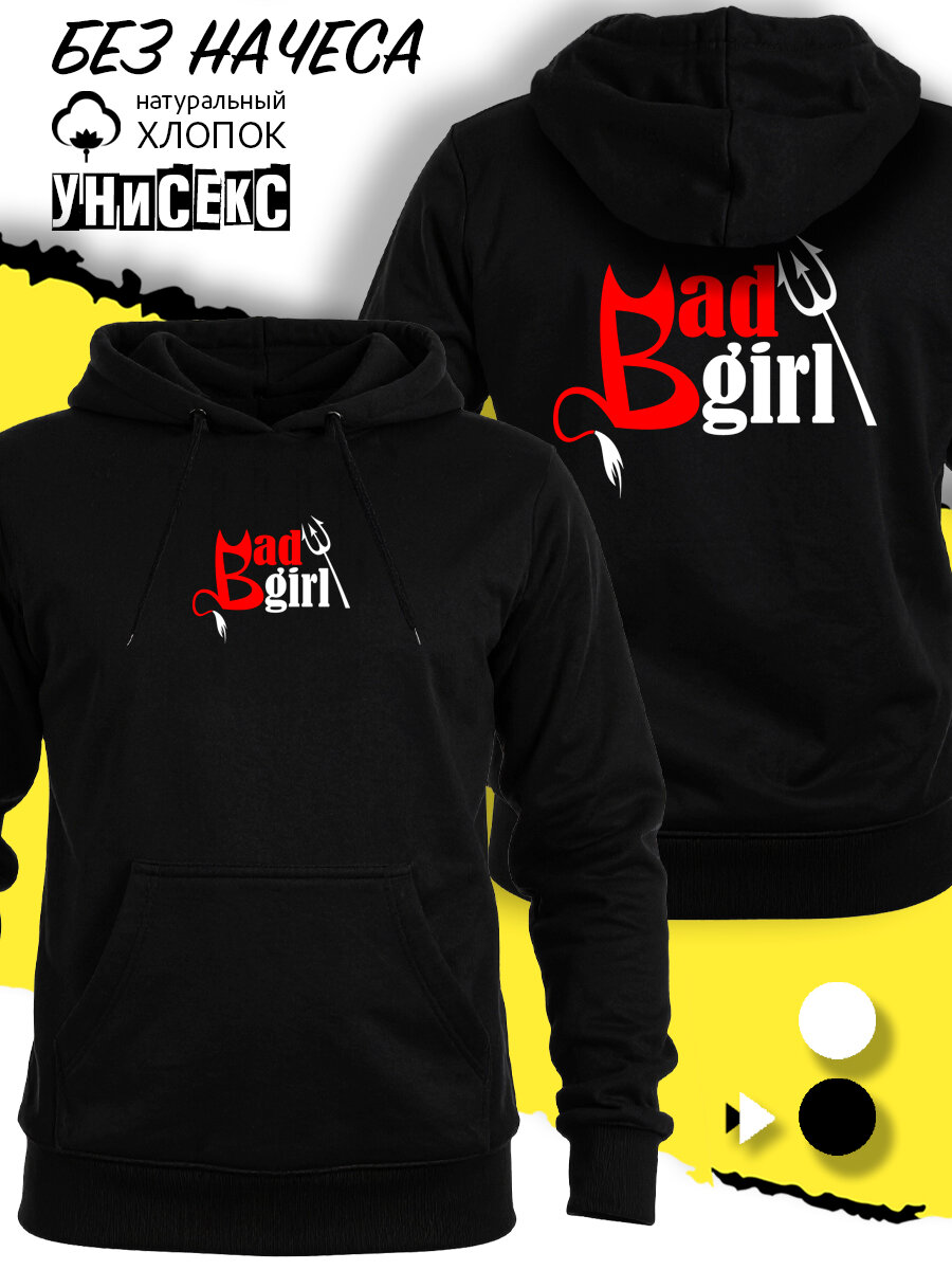 Худи Толстовка свитшот Плохая девочка Bad girl