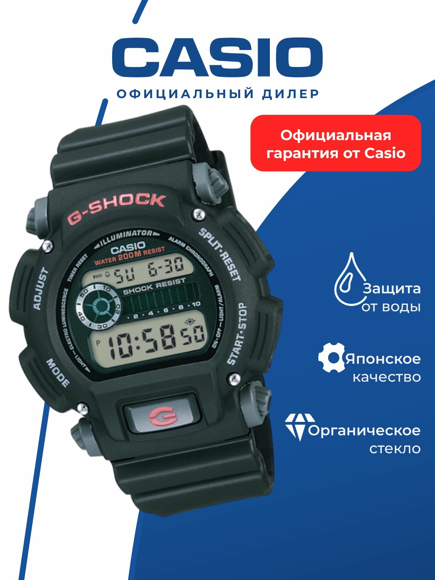 Наручные часы G-Shock