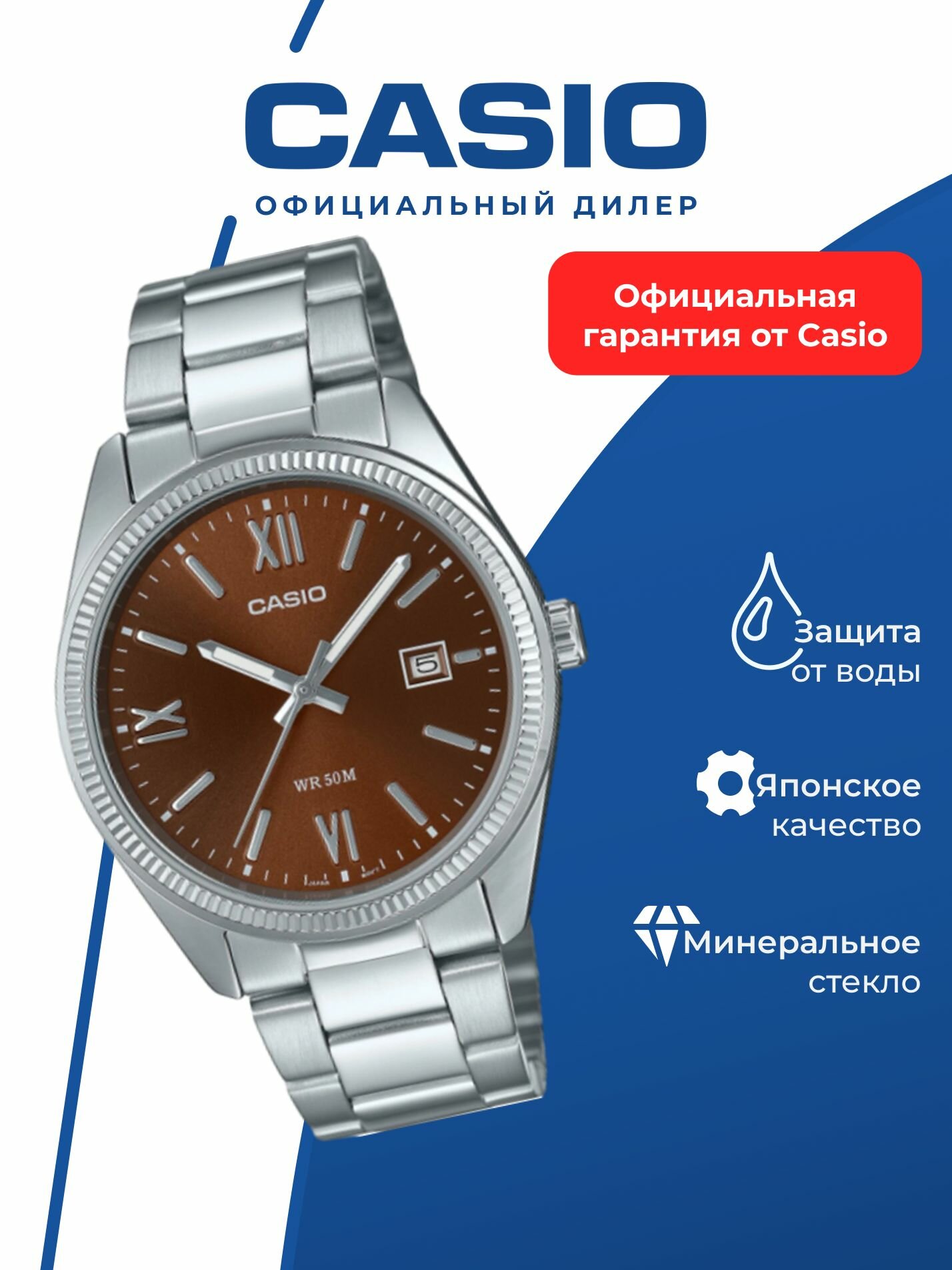 Наручные часы