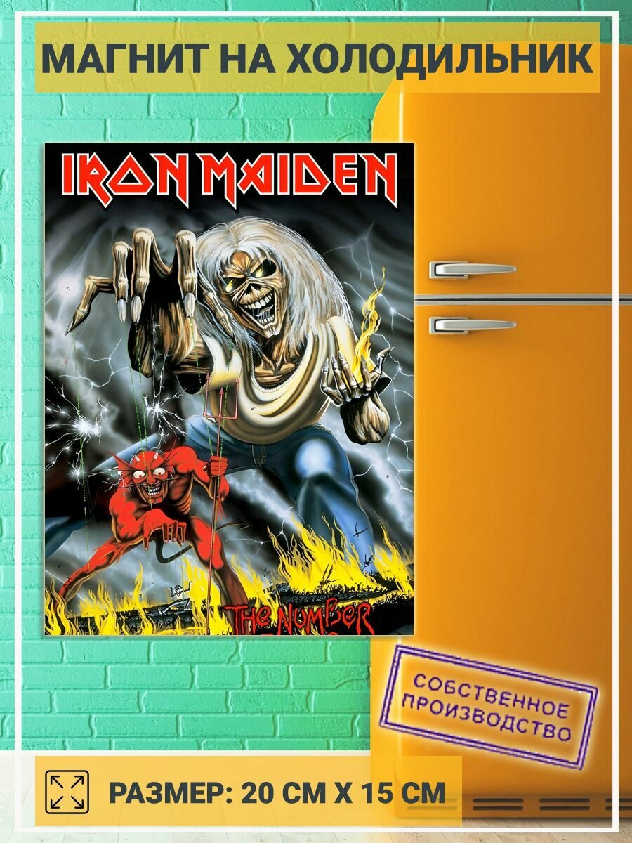 Магнит Iron Maiden (20 см х 15 см) Музыка №26