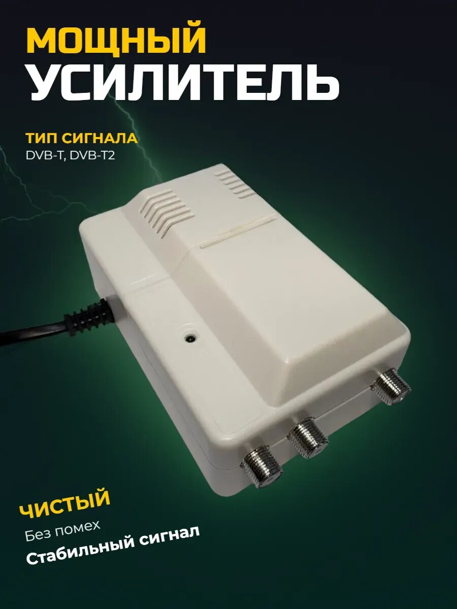 Усилитель телевизионный Divisat Al-200 AI-200 DVB-T/T2, белый, 2 выхода