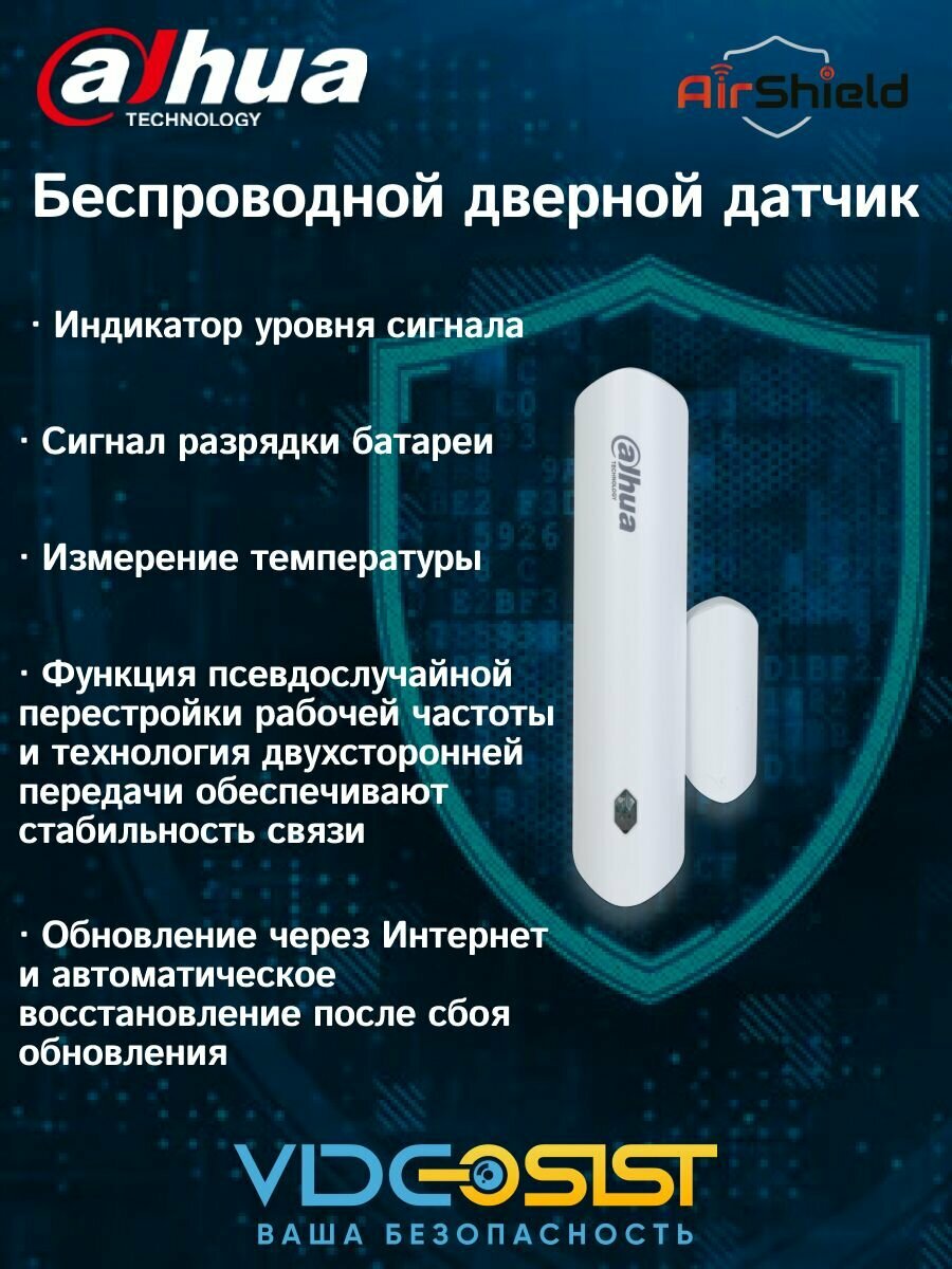 Беспроводной датчик двери Dahua DHI-ARD323-W2(868S)