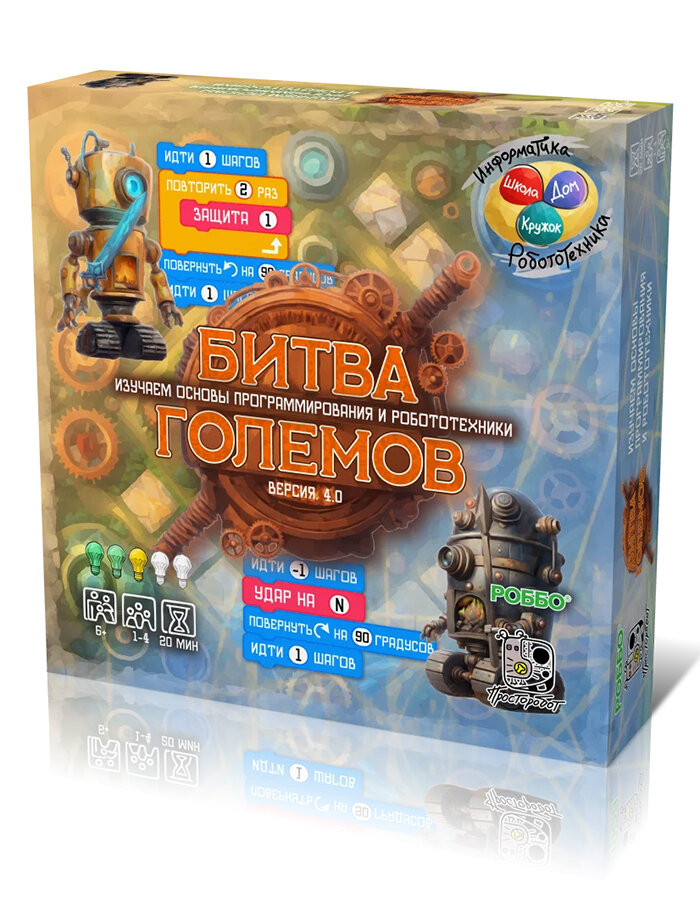 Битва Големов. Версия 4.0