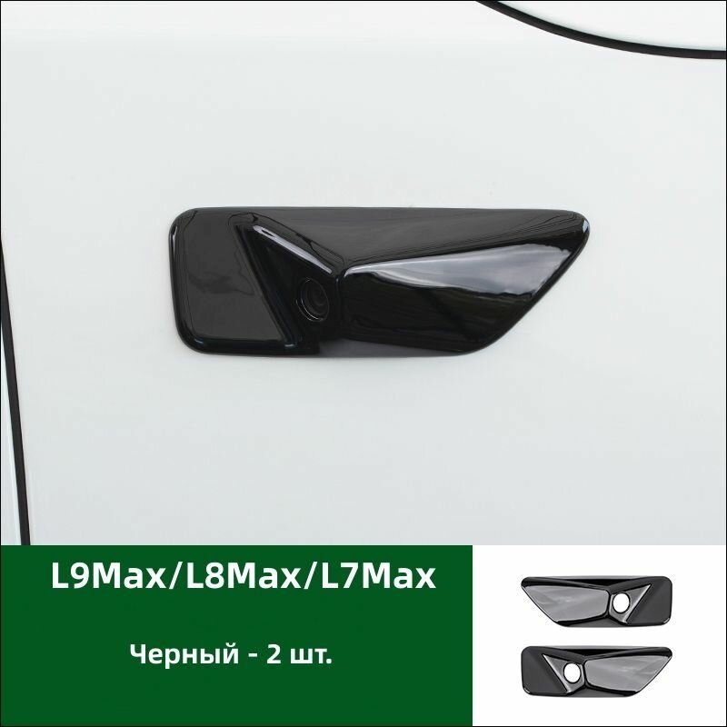 Защита внешних частей автомобиля