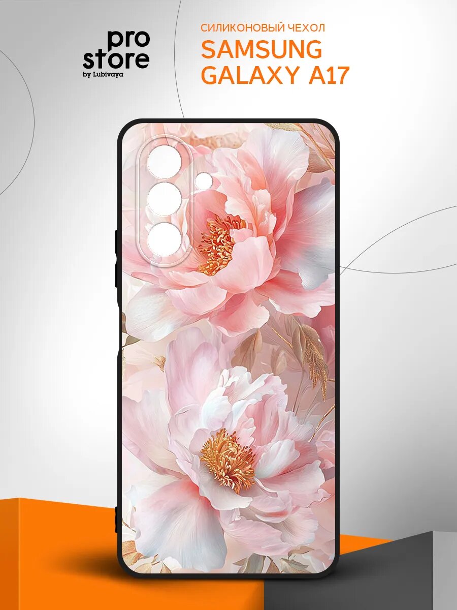 Чехол на Samsung Galaxy A17/ Самсунг Галакси А17, накладка, защитный, силиконовый, с принтом