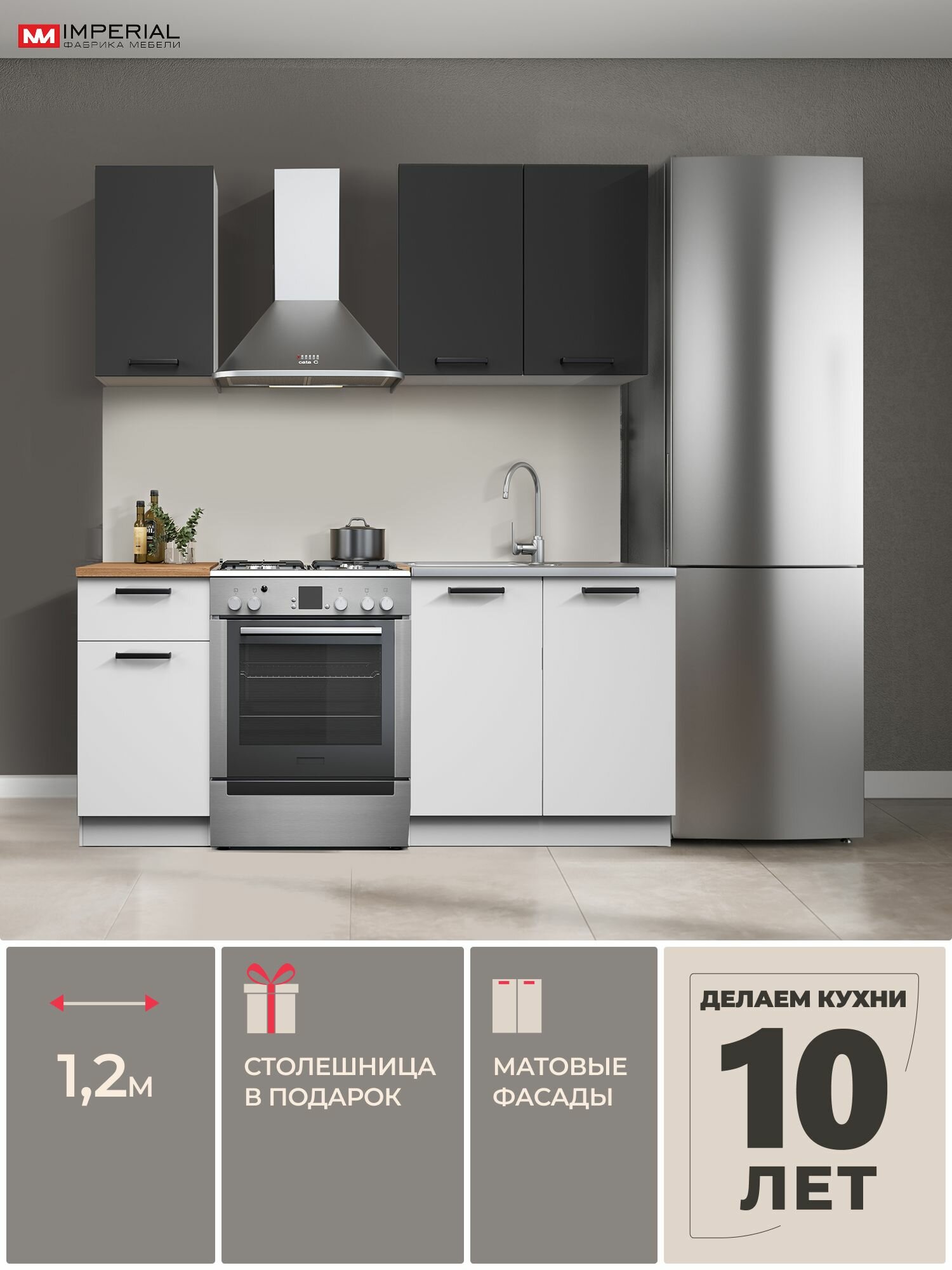 Кухонный гарнитур 1,2 м, кухня модульная со столешницей, антрацит белый Ника Нео