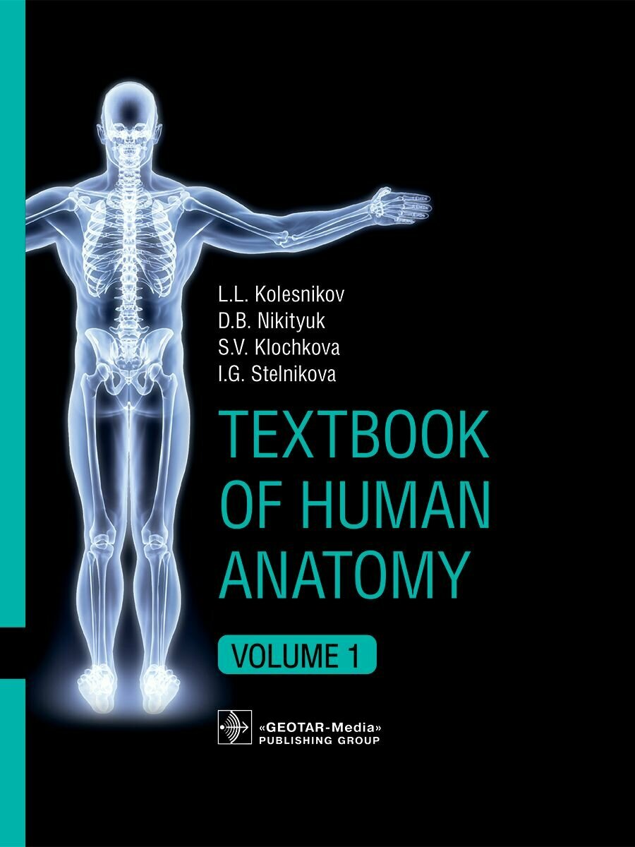 Textbook of Human Anatomy. In 3 volumes. Volume 1. Locomotor apparatus