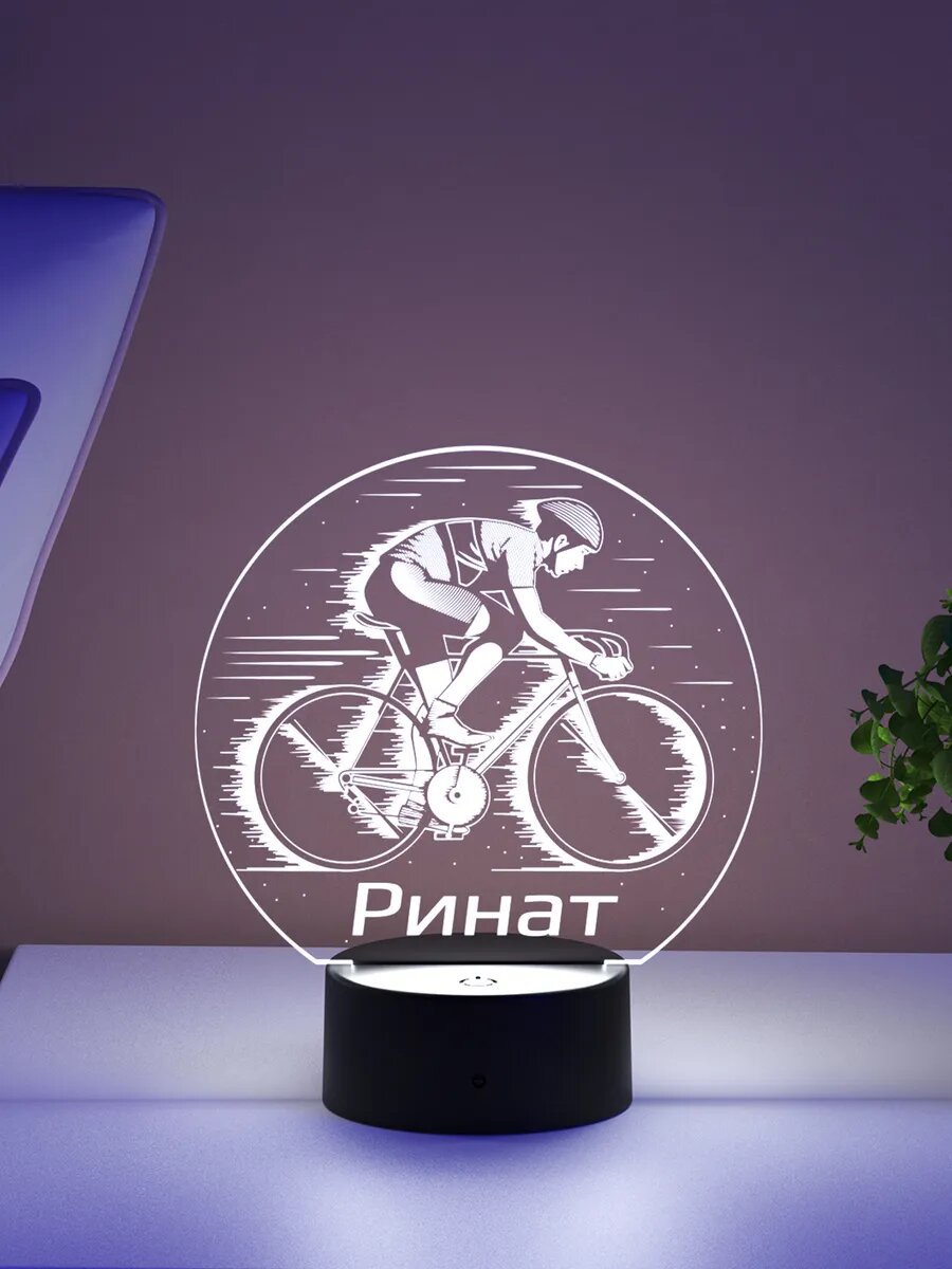 Ночник «Ринат - Велосипедист»