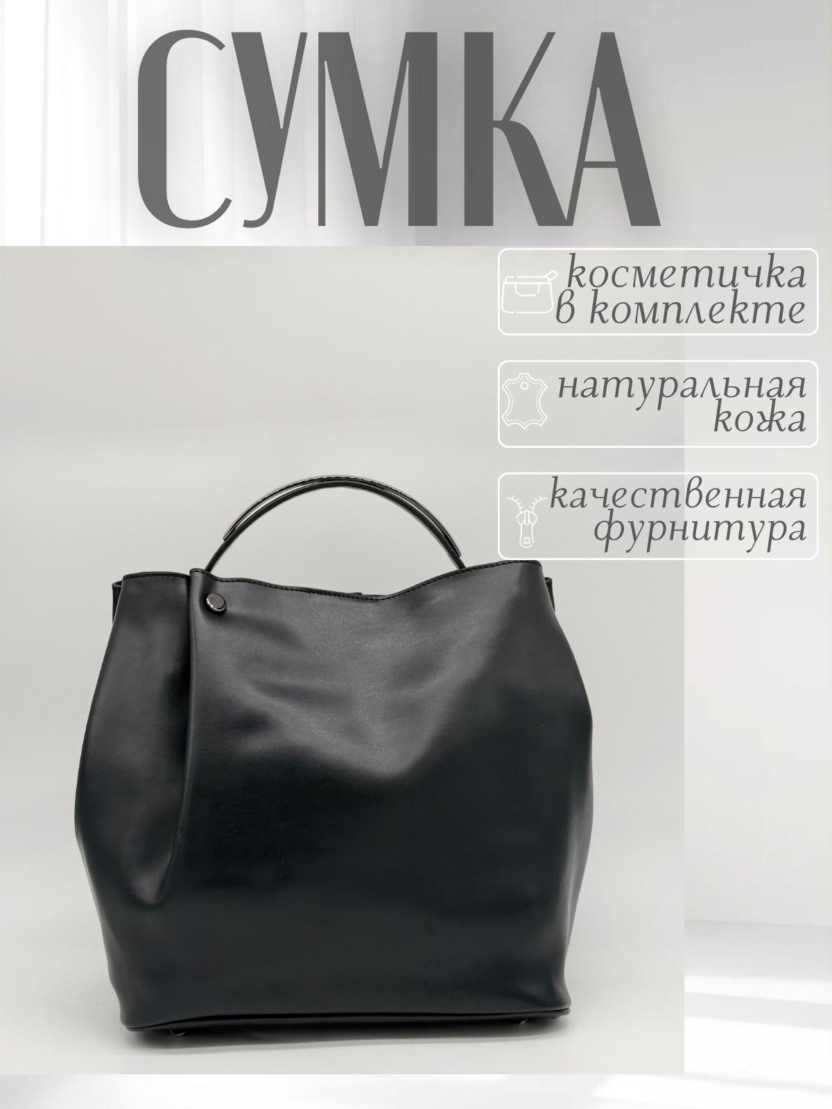 Сумка шоппер