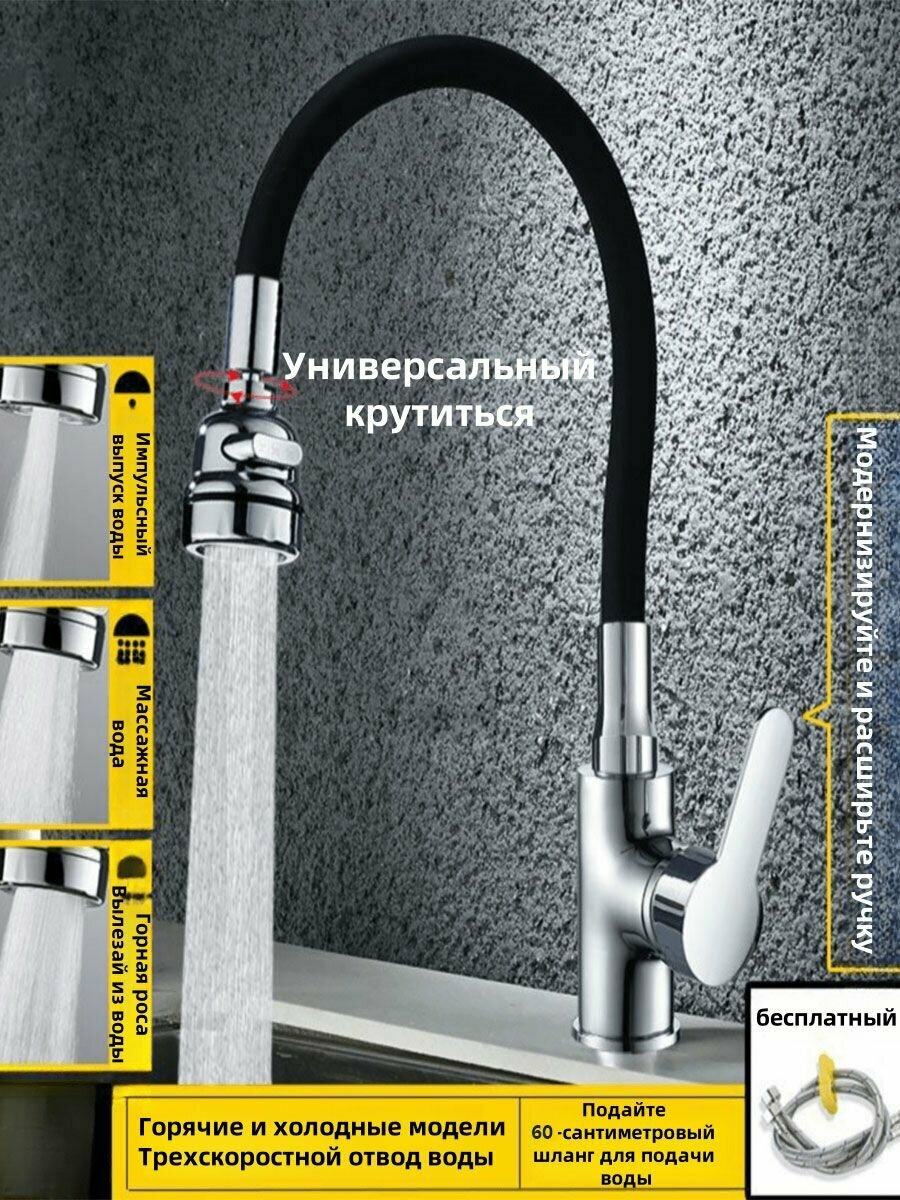 Кухонный смеситель с гибким изливом и тремя режимами, черный, для холодной и горячей воды, идеально подходит для дома и офиса
