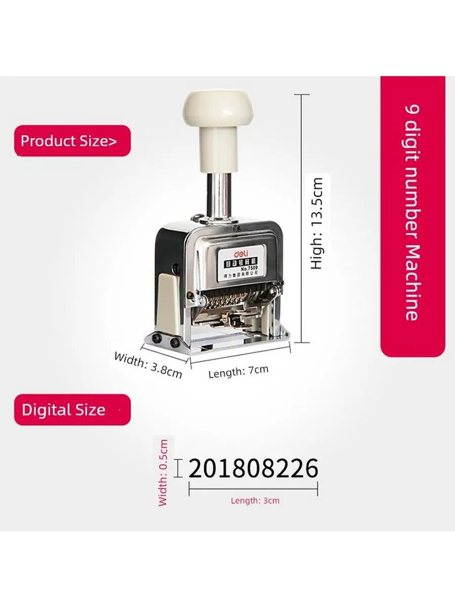 Автоматический нумератор (9 цифр, стальной корпус)