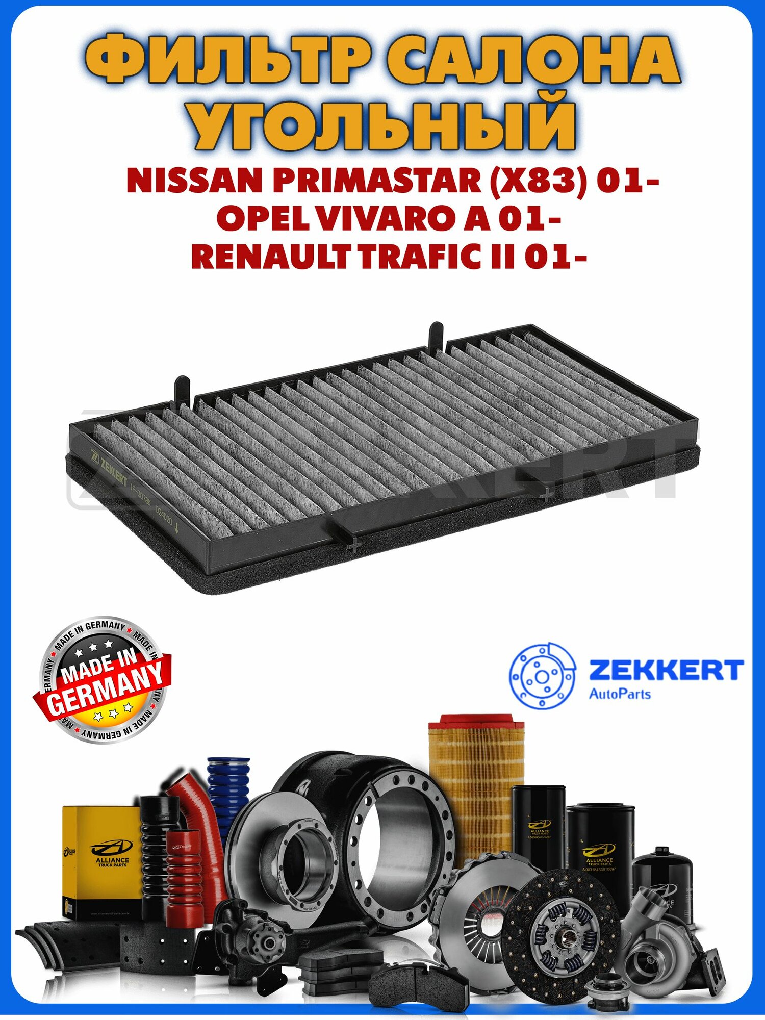 Фильтр салона угольный Nissan Primastar (X83) 01- Opel Vivaro A 01- Renault Trafic II 01-