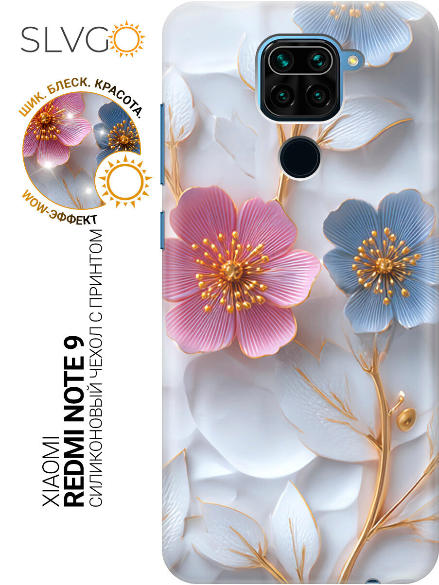 Силиконовый чехол на Xiaomi Redmi Note 9 с принтом Цветочная симфония на белом, trn