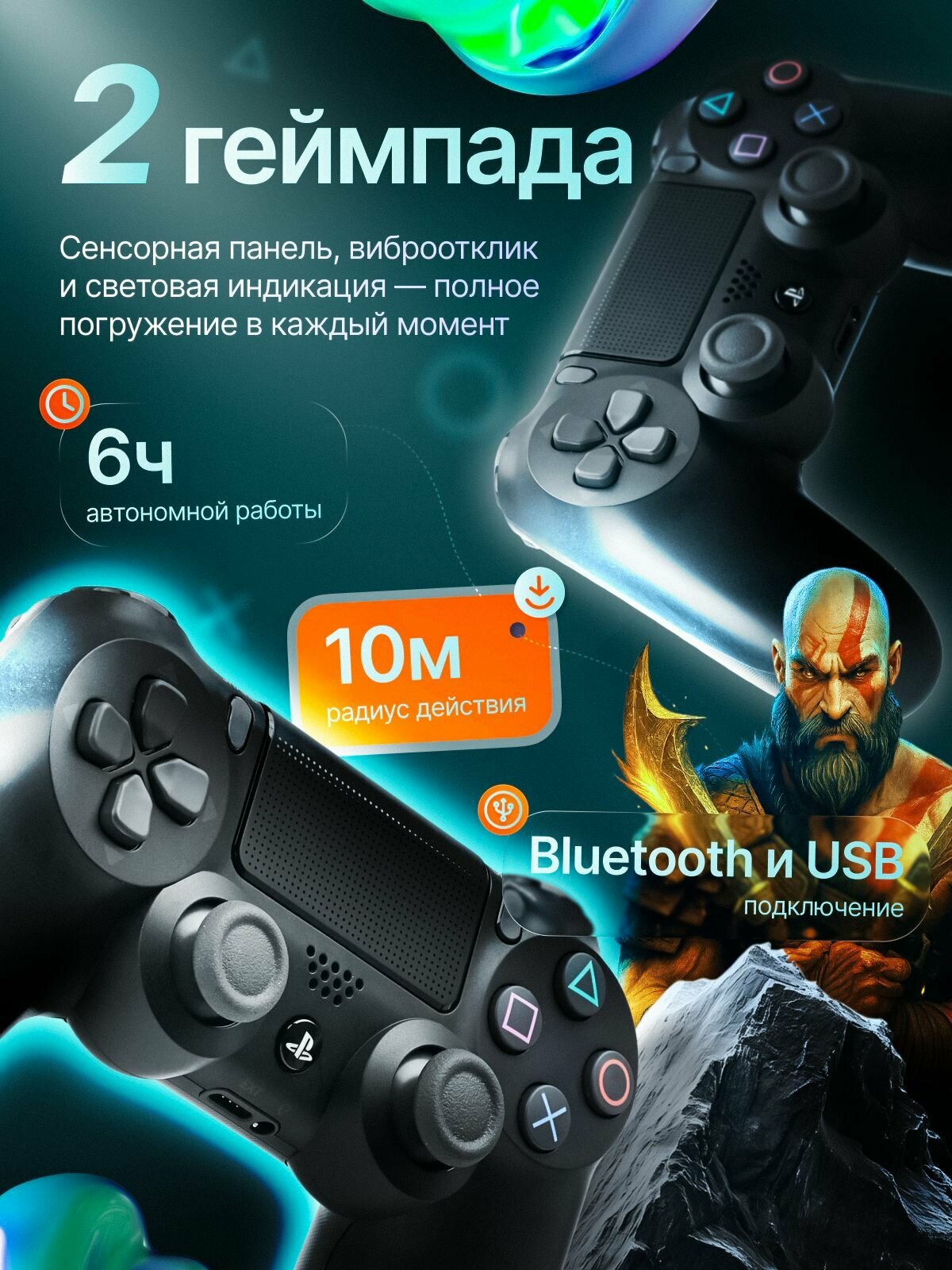 Игровая консоль — фото 1