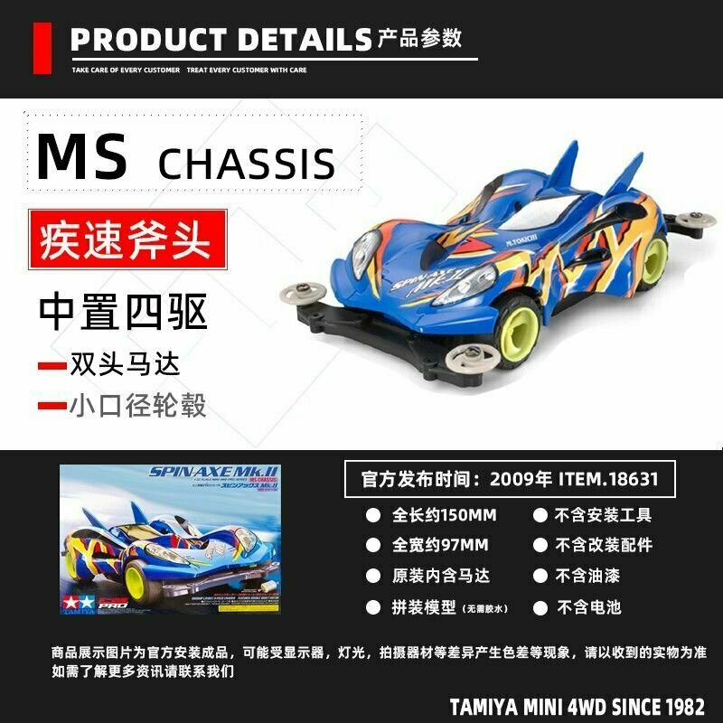 Сборная модель Машинка 1/32 tamiya mini 4wd series Bakusou Kyoudai Lets Go car model kit