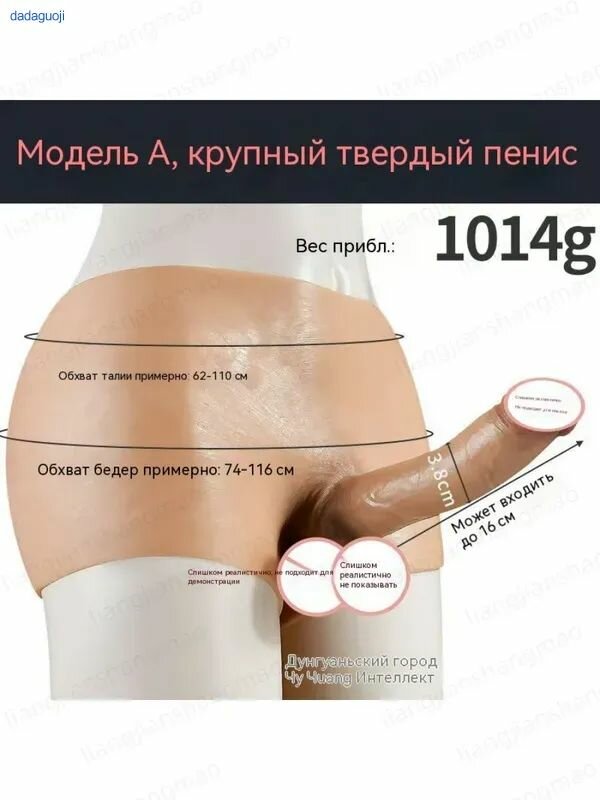 Страпон