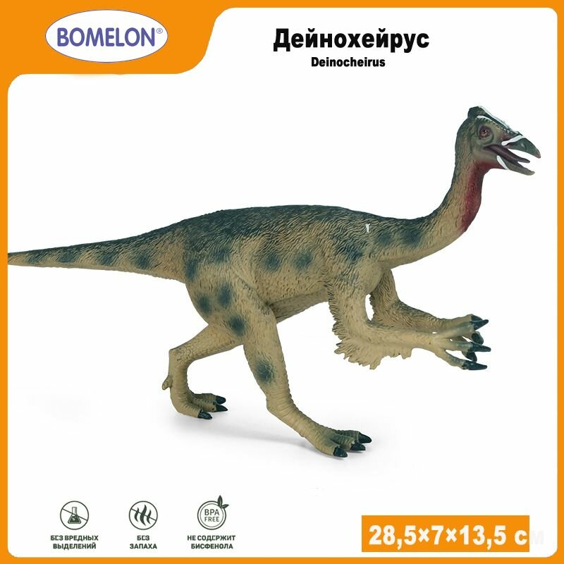 Фигурки динозавров большой, Дейнохейрус 28 см, Deinocheirus , фигурки животных, динозавры игрушки для мальчиков