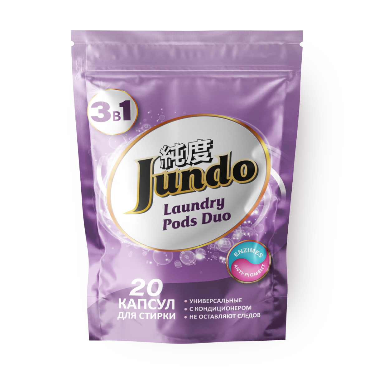 Капсулы для стирки Jundo, 3 в 1, 20 стирок, с отдушкой, 340 грамм