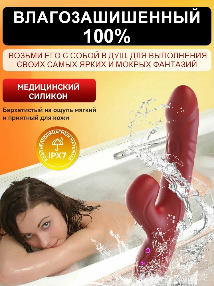 Вибратор "Кролик", для точки G/клитора/влагалища, 3 режима, сенсорное управление, красный