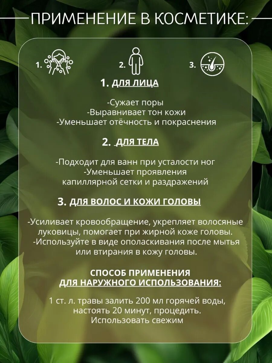Пастушья сумка трава,100 гр, Дивные Сборы, в крафт-пакете с zip-lock — фото 1