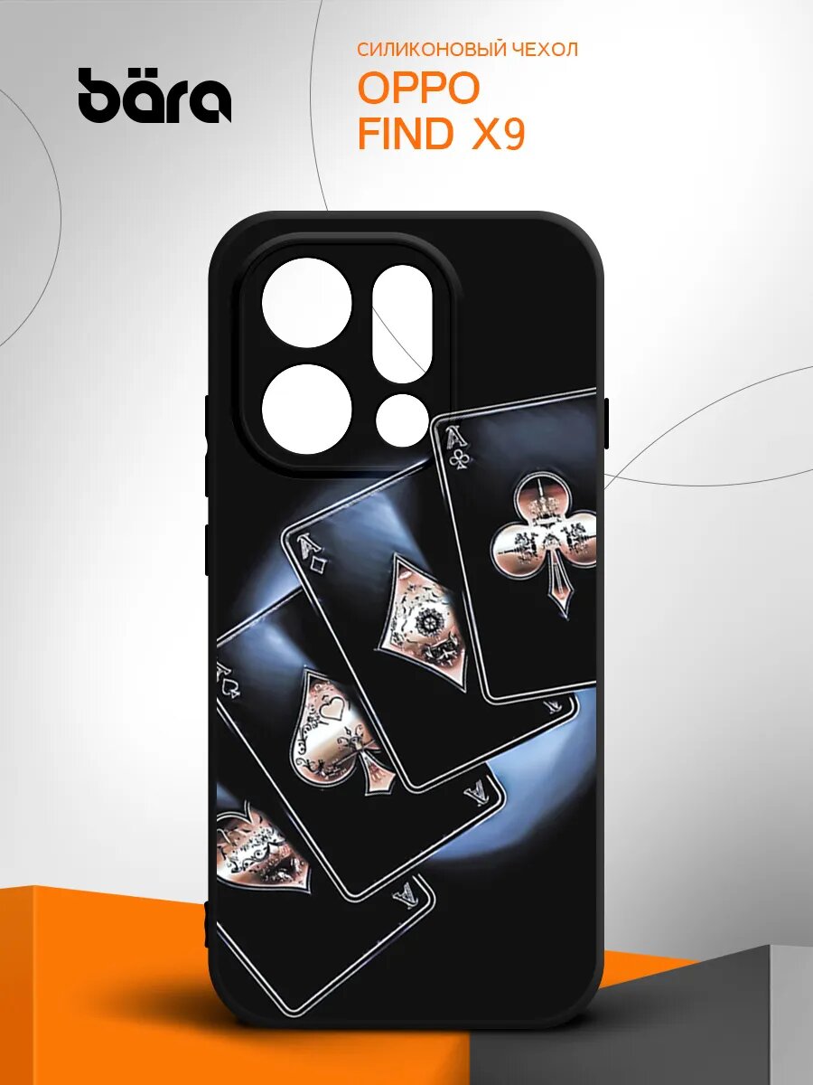 Чехол на Oppo Find X9/ Оппо Финд Х9 накладка, защитный, матовый, черный, с рисунком